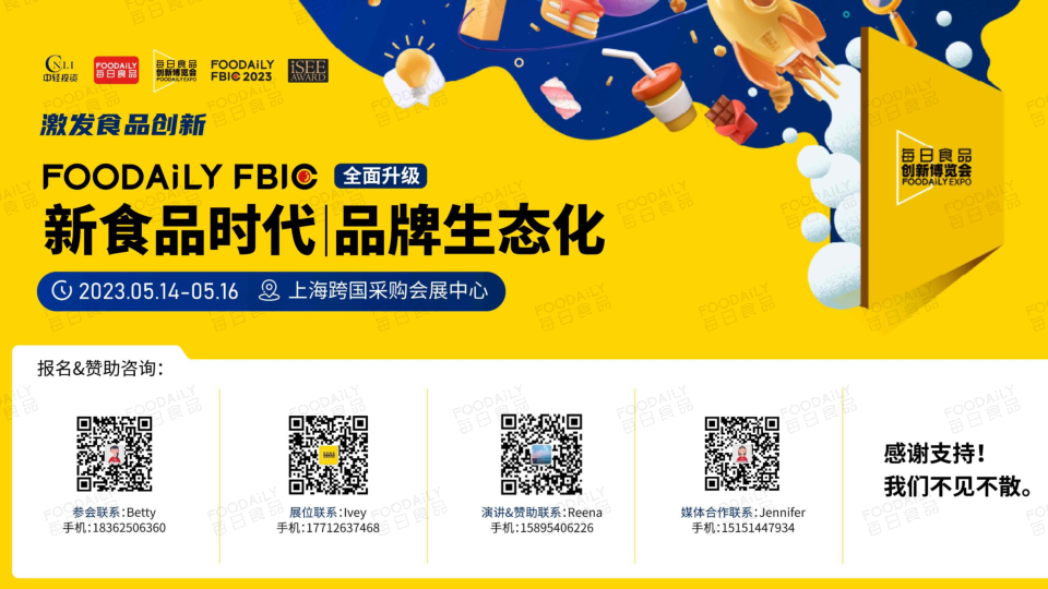 2023年1-2月食品饮料趋势报告 | Foodaily每日食品