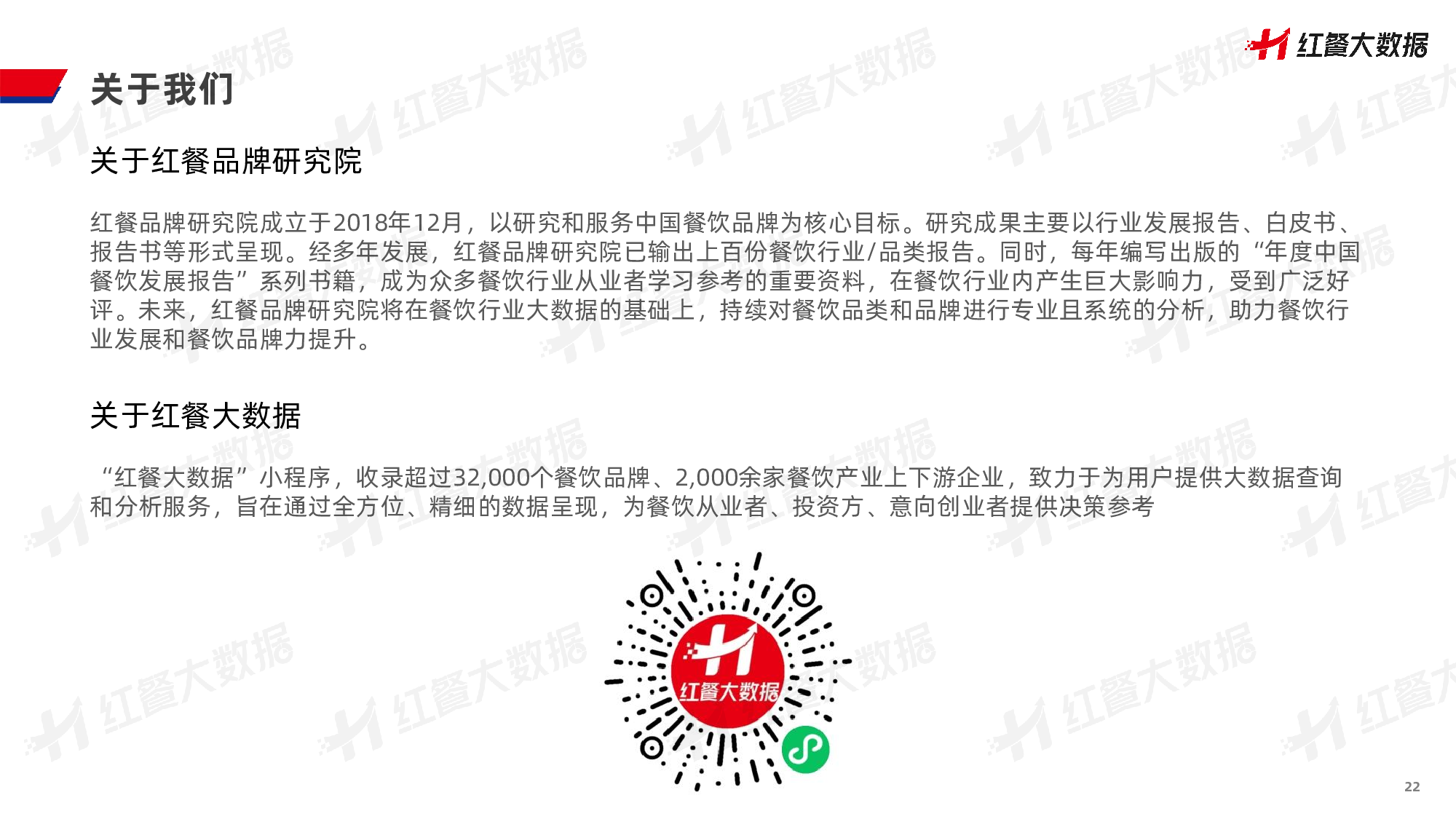 中国湘菜发展报告2023 | Foodaily每日食品